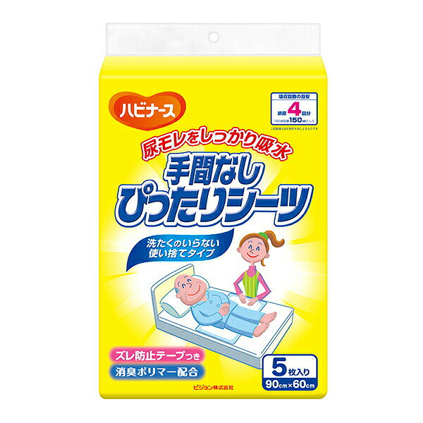 ※ご注意ください！！ご注文いただいてからのお取り寄せとなります。 ●商品の改訂により商品のデザイン、パッケージに記載されている内容と異なる場合があります。 【商品の特徴】●紙製使い捨てタイプです。●ズレにくいヨレにくい工夫しっかり消臭尿がモ...