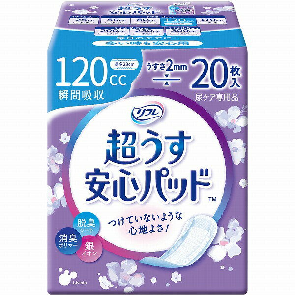 ※ご注意ください！！ご注文いただいてからのお取り寄せとなります。 ●商品の改訂により商品のデザイン、パッケージに記載されている内容と異なる場合があります。 【商品の特徴】瞬間吸収尿ケア専用品超うす2mmでつけていないような心地よさ！・超うす...