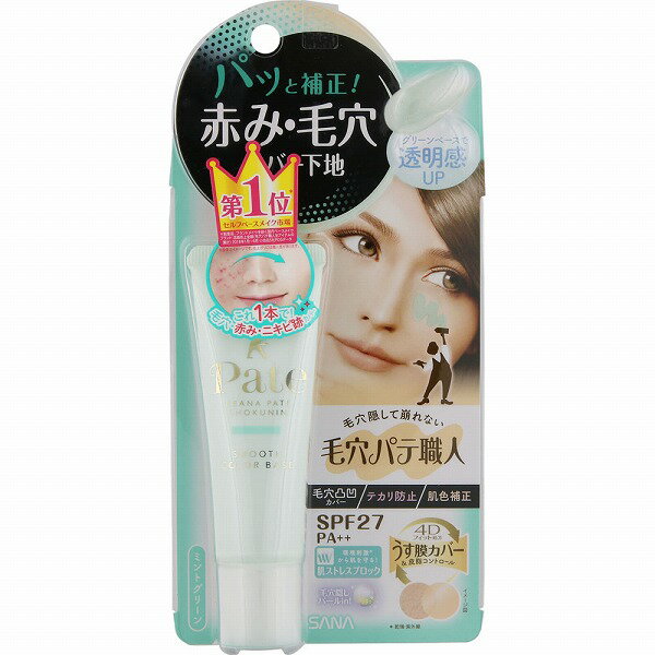 ※ご注意ください！！ご注文いただいてからのお取り寄せとなります。 ●商品の改訂により商品のデザイン、パッケージに記載されている内容と異なる場合があります。 【商品の特徴】パッと補正！赤み・毛穴カバー下地グリーンベースで透明感UPセルフベース...