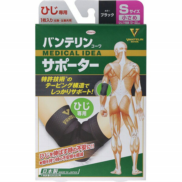 ※ご注意ください！！ご注文いただいてからのお取り寄せとなります。 ●商品の改訂により商品のデザイン、パッケージに記載されている内容と異なる場合があります。 【商品の特徴】右腕・左腕共用特許技術のテーピング構造でしっかりサポート！ひじを伸ばす...