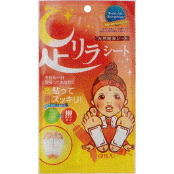 ※ご注意ください！！ご注文いただいてからのお取り寄せとなります。 ●商品の改訂により商品のデザイン、パッケージに記載されている内容と異なる場合があります。 【商品の特徴】世界で認められたシート当社の樹液シートは業界で唯一米国ISO生物学試験...