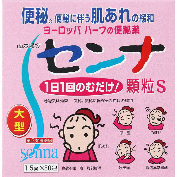 ※商品の改訂により商品のデザイン、パッケージに記載されている内容と異なる場合があります。【商品の特徴】●植物性便秘薬●センナは、西洋の生薬で古くから便秘薬として使用されています。●ヨーロッパ ハーブの便秘薬【使用上の注意】＜してはいけないこ...