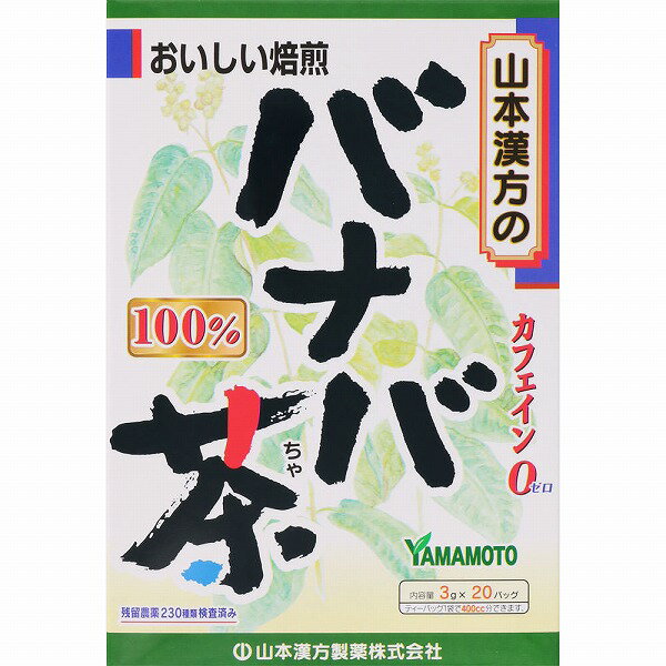 ※ご注意ください！！ご注文いただいてからのお取り寄せとなります。 ●商品の改訂により商品のデザイン、パッケージに記載されている内容と異なる場合があります。 【品名・名称】健康茶【商品の特徴】カフェインゼロ残留農薬230種類検査済みティーバッ...