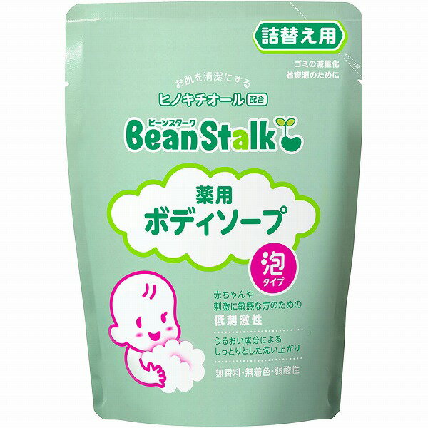 ※ご注意ください！！ご注文いただいてからのお取り寄せとなります。 ●商品の改訂により商品のデザイン、パッケージに記載されている内容と異なる場合があります。 【商品の特徴】お肌を清潔にするヒノキチオール配合泡タイプ赤ちゃんや刺激に敏感な方のた...
