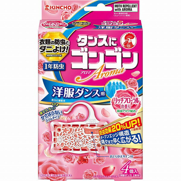 ※ご注意ください！！ご注文いただいてからのお取り寄せとなります。 ●商品の改訂により商品のデザイン、パッケージに記載されている内容と異なる場合があります。 【商品の特徴】・優雅な香りで1年防虫・防虫アロマとエムペントリンの防虫W効果・収納空...