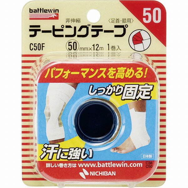 ※ご注意ください！！ご注文いただいてからのお取り寄せとなります。 ●商品の改訂により商品のデザイン、パッケージに記載されている内容と異なる場合があります。 【商品の特徴】パフォーマンスを高める！しっかり固定目立たないベージュタイプニチバンの...