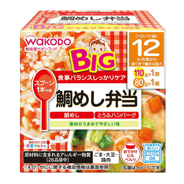 ※ご注意ください！！ご注文いただいてからのお取り寄せとなります。 ●商品の改訂により商品のデザイン、パッケージに記載されている内容と異なる場合があります。 【品名・名称】ベビーフード【商品の特徴】「鯛めし」と「とうふハンバーグ」の詰め合わせ...