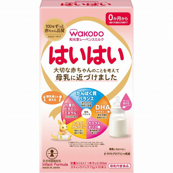※ご注意ください！！ご注文いただいてからのお取り寄せとなります。 ●商品の改訂により商品のデザイン、パッケージに記載されている内容と異なる場合があります。 【品名・名称】乳児用・育児用粉ミルク【商品の特徴】大切な赤ちゃんのことを考えて母乳に...