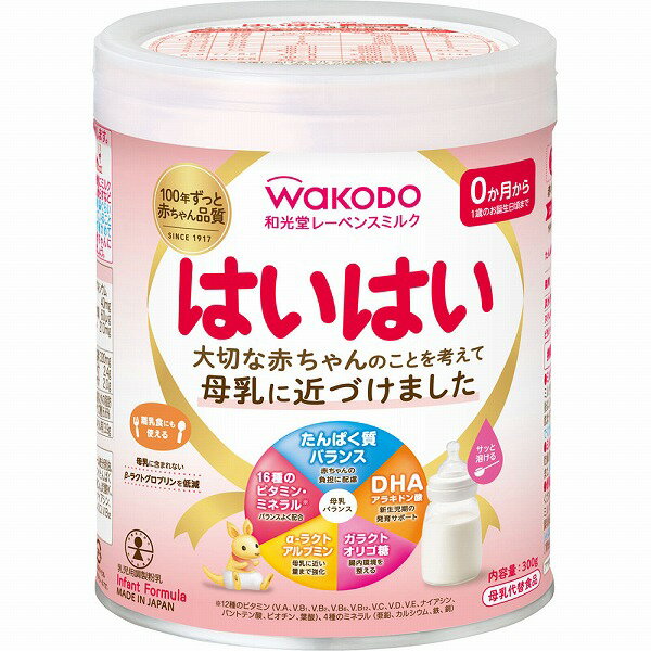 ※ご注意ください！！ご注文いただいてからのお取り寄せとなります。 ●商品の改訂により商品のデザイン、パッケージに記載されている内容と異なる場合があります。 【品名・名称】乳児用・育児用粉ミルク【商品の特徴】大切な赤ちゃんのことを考えて母乳に...