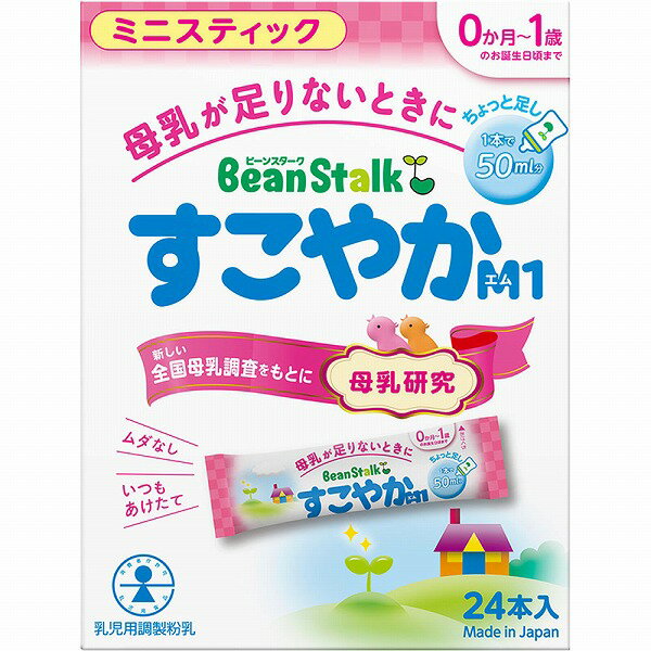 ※ご注意ください！！ご注文いただいてからのお取り寄せとなります。 ●商品の改訂により商品のデザイン、パッケージに記載されている内容と異なる場合があります。 【品名・名称】乳児用・育児用粉ミルク【商品の特徴】母乳が足りないときにちょっと足し1...