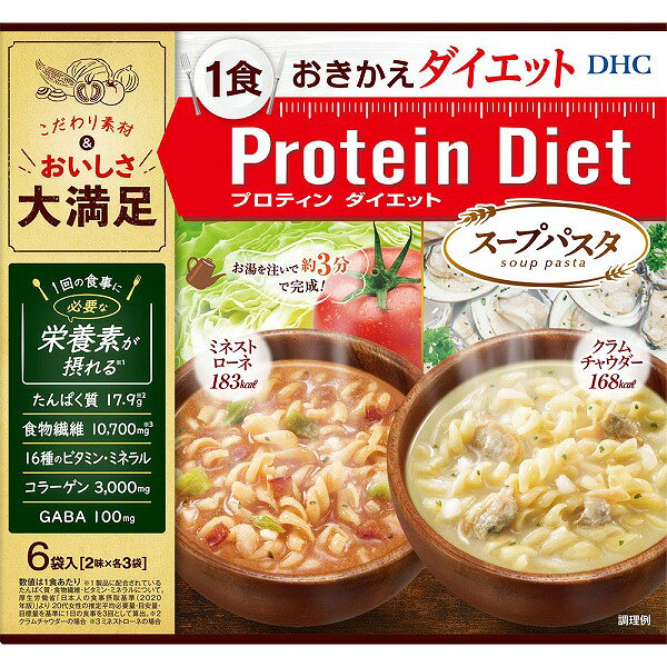 ※ご注意ください！！ご注文いただいてからのお取り寄せとなります。 ●商品の改訂により商品のデザイン、パッケージに記載されている内容と異なる場合があります。 【品名・名称】プロテインダイエット【商品の特徴】1食おきかえダイエットお湯を注いで約...