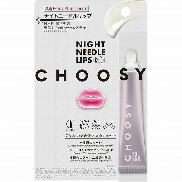 ※ご注意ください！！ご注文いただいてからのお取り寄せとなります。 ●商品の改訂により商品のデザイン、パッケージに記載されている内容と異なる場合があります。 【商品の特徴】美容針＊リップトリートメント美容針＊で働きかける素唇ケア＊保湿成分：加...