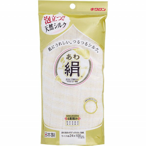 ※ご注意ください！！ご注文いただいてからのお取り寄せとなります。 ●商品の改訂により商品のデザイン、パッケージに記載されている内容と異なる場合があります。 【商品の特徴】肌にうれしい。つるつるシルク。天然絹で泡立つ繊維を包んだボディタオルお...