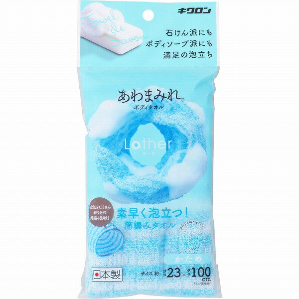 ※ご注意ください！！ご注文いただいてからのお取り寄せとなります。 ●商品の改訂により商品のデザイン、パッケージに記載されている内容と異なる場合があります。 【商品の特徴】石けん派にもボディソープ派にも満足の泡立ち空気をたくさん取り込む筒編み...