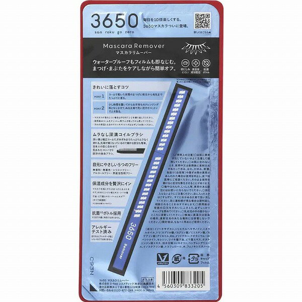 ※ご注意ください！！ご注文いただいてからのお取り寄せとなります。 ●商品の改訂により商品のデザイン、パッケージに記載されている内容と異なる場合があります。 【商品の特徴】“ひとつ上のメイクで、毎日、あらたな自分を楽しもう。”をコンセプトにし...