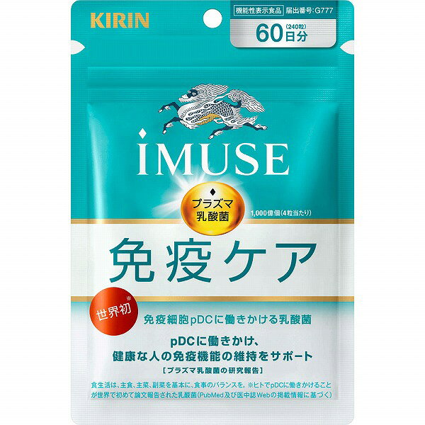 ※ご注意ください！！ご注文いただいてからのお取り寄せとなります。 ●商品の改訂により商品のデザイン、パッケージに記載されている内容と異なる場合があります。 【商品区分】機能性表示食品食生活は、主食、主菜、副菜を基本に、食事のバランスを。【届...