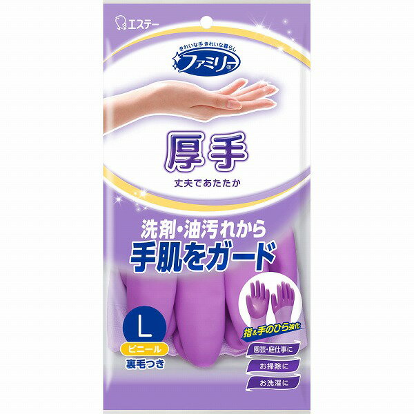 ※ご注意ください！！ご注文いただいてからのお取り寄せとなります。 ●商品の改訂により商品のデザイン、パッケージに記載されている内容と異なる場合があります。 【商品の特徴】丈夫であたたか洗剤・油汚れから手肌をガード◆手袋表面には抗菌効果があり...