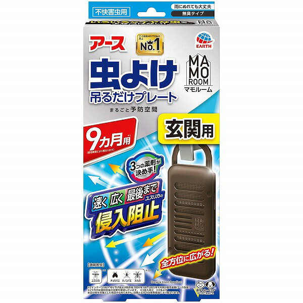 ※ご注意ください！！ご注文いただいてからのお取り寄せとなります。 ●商品の改訂により商品のデザイン、パッケージに記載されている内容と異なる場合があります。 【商品の特徴】不快害虫用雨にぬれても大丈夫無臭タイプいろいろなイヤな虫をよせつけない...