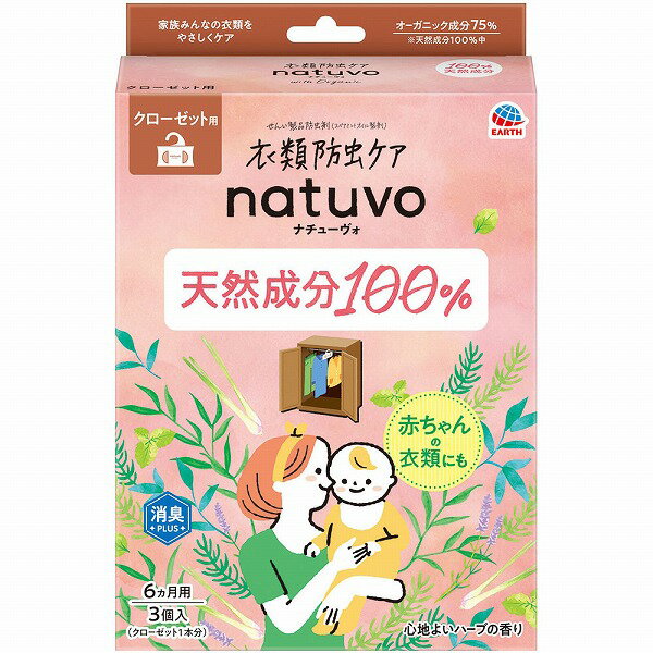 ※ご注意ください！！ご注文いただいてからのお取り寄せとなります。 ●商品の改訂により商品のデザイン、パッケージに記載されている内容と異なる場合があります。 【商品の特徴】家族みんなの衣類をやさしくケアオーガニック成分75％※天然成分100％...