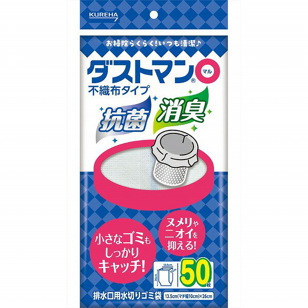 ※ご注意ください！！ご注文いただいてからのお取り寄せとなります。 ●商品の改訂により商品のデザイン、パッケージに記載されている内容と異なる場合があります。 【商品の特徴】お掃除らくらく！いつも清潔不織布タイプ抗菌 消臭小さなゴミもしっかりキ...