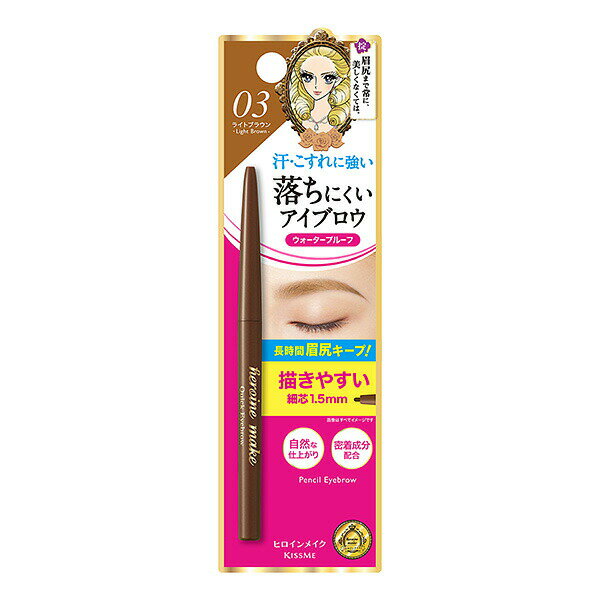 ※ご注意ください！！ご注文いただいてからのお取り寄せとなります。 ●商品の改訂により商品のデザイン、パッケージに記載されている内容と異なる場合があります。 【商品の特徴】落ちにくいウォータープルーフ。汗・水に強く、にじみを防ぎ、消えやすい眉...