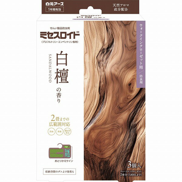 ※ご注意ください！！ご注文いただいてからのお取り寄せとなります。 ●商品の改訂により商品のデザイン、パッケージに記載されている内容と異なる場合があります。 【商品の特徴】1年間有効天然アロマ成分配合せんい製品防虫剤〈プロフルトリン・エンペン...