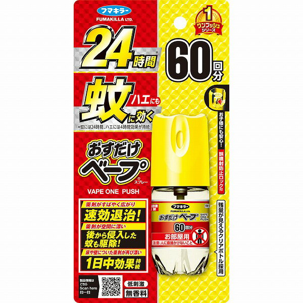 ※ご注意ください！！ご注文いただいてからのお取り寄せとなります。 ●商品の改訂により商品のデザイン、パッケージに記載されている内容と異なる場合があります。 【商品の特徴】24時間＊蚊に効く ハエにも＊蚊には24時間、ハエには4時間効果が持続...