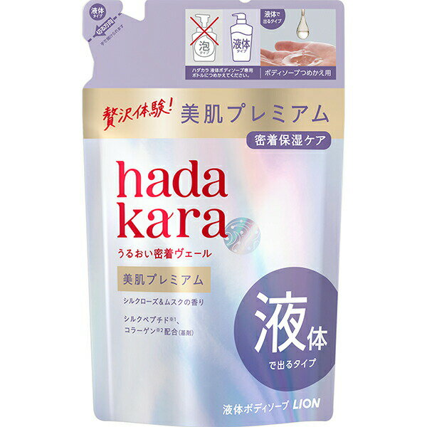※ご注意ください！！ご注文いただいてからのお取り寄せとなります。 ●商品の改訂により商品のデザイン、パッケージに記載されている内容と異なる場合があります。 【商品の特徴】お風呂あがりも全身に保湿成分がとどまり、洗うたび、なめらかでハリのある...