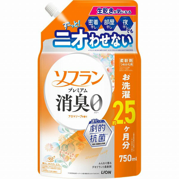 ※ご注意ください！！ご注文いただいてからのお取り寄せとなります。 ●商品の改訂により商品のデザイン、パッケージに記載されている内容と異なる場合があります。 【商品の特徴】お洗濯約2.5ケ月分※※標準使用量10mL（水量30L）で1日1回洗濯...