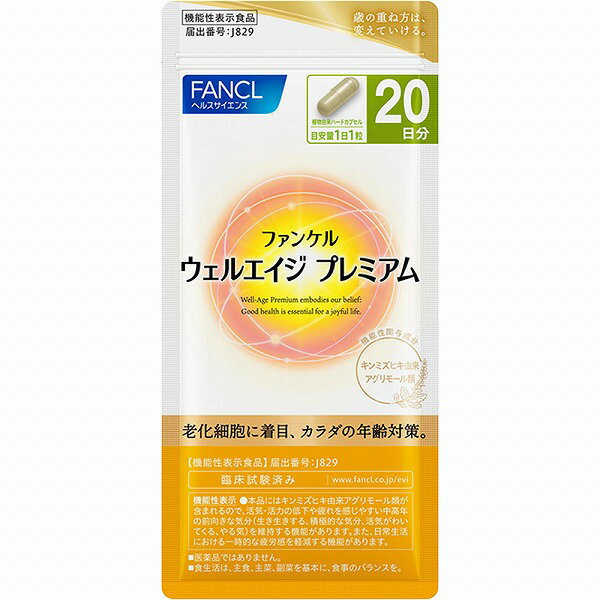 ※ご注意ください！！ご注文いただいてからのお取り寄せとなります。 ●商品の改訂により商品のデザイン、パッケージに記載されている内容と異なる場合があります。 【商品区分】機能性表示食品食生活は、主食、主菜、副菜を基本に、食事のバランスを。【届...