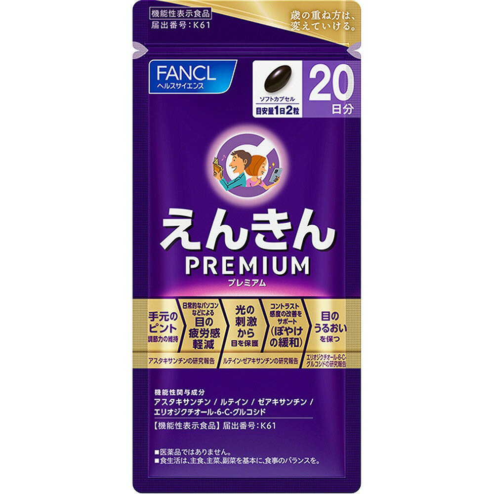 ※ご注意ください！！ご注文いただいてからのお取り寄せとなります。 ●商品の改訂により商品のデザイン、パッケージに記載されている内容と異なる場合があります。 【商品区分】機能性表示食品食生活は、主食、主菜、副菜を基本に、食事のバランスを。【届...