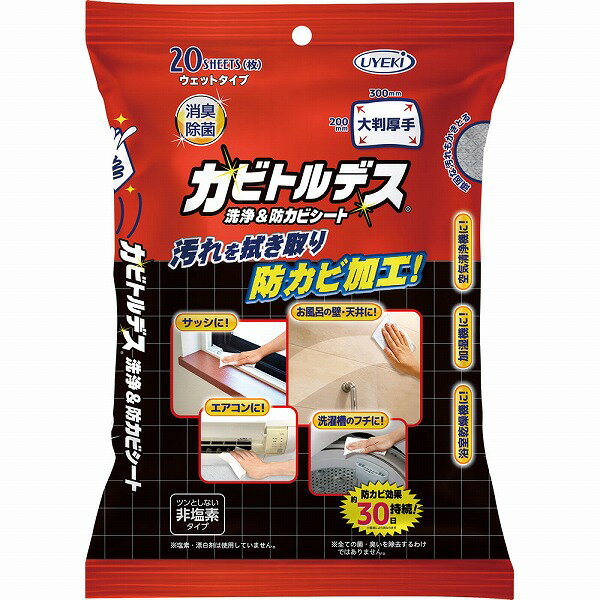 ※ご注意ください！！ご注文いただいてからのお取り寄せとなります。 ●商品の改訂により商品のデザイン、パッケージに記載されている内容と異なる場合があります。 【商品の特徴】大判厚手汚れを拭き取り防カビ加工！サッシに！ お風呂の壁・天井に！ エ...