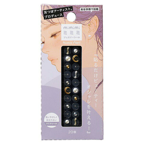 ※ご注意ください！！ご注文いただいてからのお取り寄せとなります。 ●商品の改訂により商品のデザイン、パッケージに記載されている内容と異なる場合があります。 【商品の特徴】ジュエリー風の装飾でおしゃれを楽しめる！【内容量】8.2g【成分・原材...