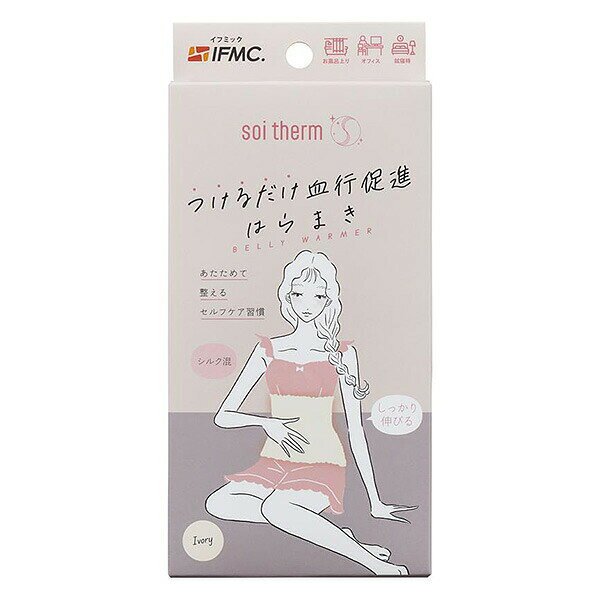 ※ご注意ください！！ご注文いただいてからのお取り寄せとなります。 ●商品の改訂により商品のデザイン、パッケージに記載されている内容と異なる場合があります。 【商品の特徴】つけるだけ血行促進はらまき【内容量】26.2g【成分・原材料・素材等】...