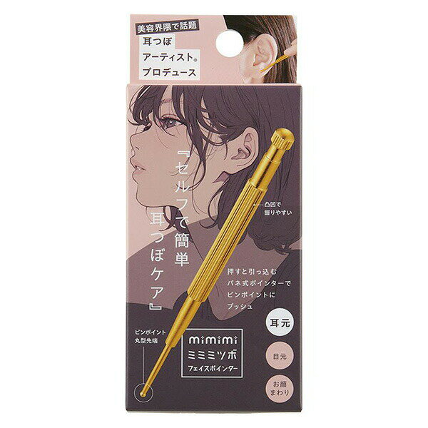※ご注意ください！！ご注文いただいてからのお取り寄せとなります。 ●商品の改訂により商品のデザイン、パッケージに記載されている内容と異なる場合があります。 【商品の特徴】押すと引っ込むバネ式ポインターでピンポイントにプッシュ【内容量】35....