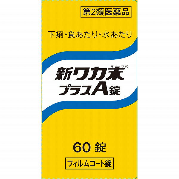 ※商品の改訂により商品のデザイン、パッケージに記載されている内容と異なる場合があります。【商品の特徴】下痢・食あたり・水あたり止しゃ薬（下痢止め）古来民間では、健胃・下痢止として、キハダの樹皮（黄柏［オウバク］）を煎じて煮つめたもの（お百草...