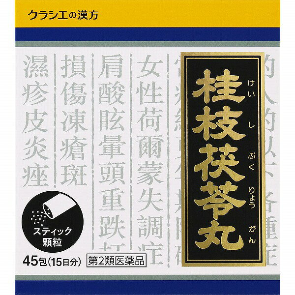 ※商品の改訂により商品のデザイン、パッケージに記載されている内容と異なる場合があります。【商品の特徴】●「桂枝茯苓丸」は、漢方の古典といわれる中国の医書「金匱要略（キンキヨウリャク）」の婦人妊娠病編に収載されている薬方です。●のぼせや手足の...