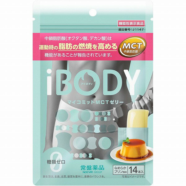 ※ご注意ください！！ご注文いただいてからのお取り寄せとなります。 ●商品の改訂により商品のデザイン、パッケージに記載されている内容と異なる場合があります。 【商品区分】機能性表示食品 食生活は、主食、主菜、副菜を基本に、食事のバランスを。 ...