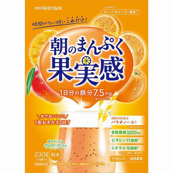 ※ご注意ください！！ご注文いただいてからのお取り寄せとなります。 ●商品の改訂により商品のデザイン、パッケージに記載されている内容と異なる場合があります。 【品名・名称】健康食品【商品の特徴】スッキリオレンジ＆マンゴー風味＊時間がない時にこ...