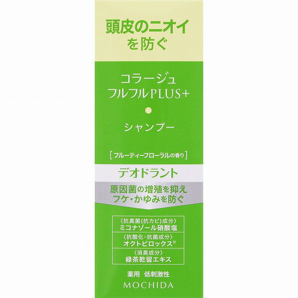 ※ご注意ください！！ご注文いただいてからのお取り寄せとなります。 ●商品の改訂により商品のデザイン、パッケージに記載されている内容と異なる場合があります。 【商品の特徴】フケ・かゆみを防ぐ乾燥しやすい頭皮に原因菌の増殖を抑える独自処方〈抗真...