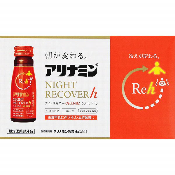 ※ご注意ください！！ご注文いただいてからのお取り寄せとなります。 ●商品の改訂により商品のデザイン、パッケージに記載されている内容と異なる場合があります。 【商品の特徴】朝が変わる。冷えが変わる。冷え対策ノンカフェイン1kcal／本さっぱり...