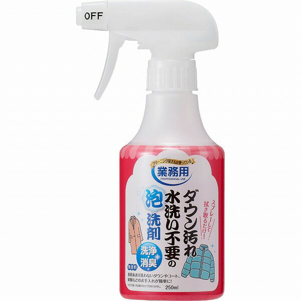 ※ご注意ください！！ご注文いただいてからのお取り寄せとなります。 ●商品の改訂により商品のデザイン、パッケージに記載されている内容と異なる場合があります。 【商品の特徴】普段あまり洗わないダウンやコート、制服などのお手入れが簡単に。水洗い不...