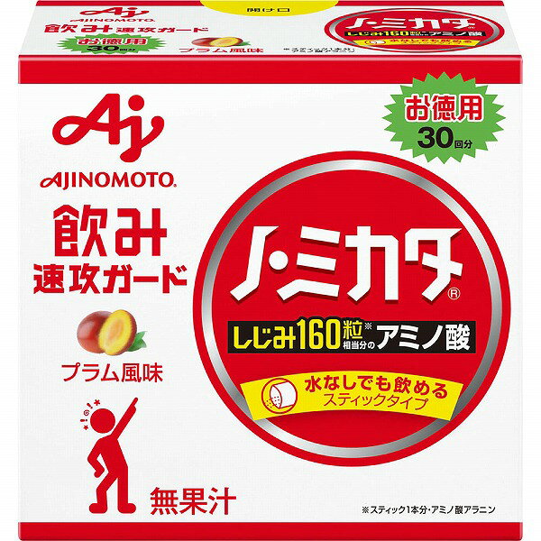 ※ご注意ください！！ご注文いただいてからのお取り寄せとなります。 ●商品の改訂により商品のデザイン、パッケージに記載されている内容と異なる場合があります。 【品名・名称】アミノ酸含有食品【商品の特徴】お徳用30回分飲み速攻ガードプラム風味無...