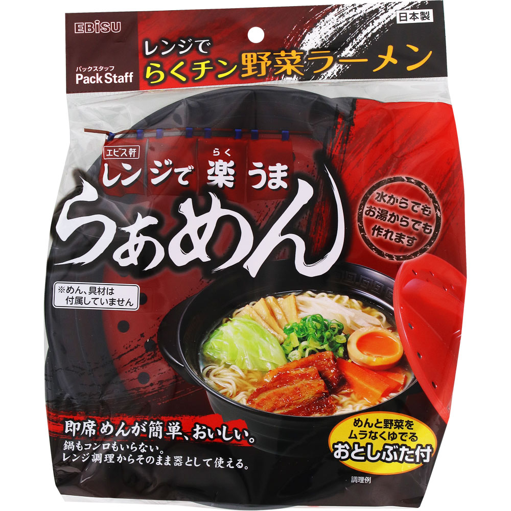 ※ご注意ください！！ご注文いただいてからのお取り寄せとなります。 ●商品の改訂により商品のデザイン、パッケージに記載されている内容と異なる場合があります。 【商品の特徴】電子レンジで簡単に野菜ラーメンが作れます。野菜と一緒にムラなくゆでられ...