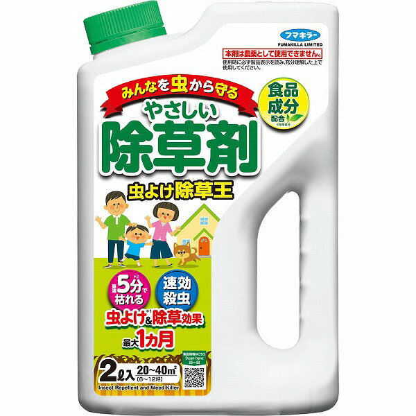 ※ご注意ください！！ご注文いただいてからのお取り寄せとなります。 ●商品の改訂により商品のデザイン、パッケージに記載されている内容と異なる場合があります。 【商品の特徴】この除草剤は農薬として使用することはできません。農作物や樹木・芝・花き...