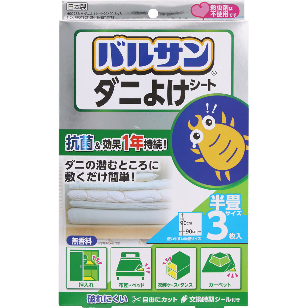 ※ご注意ください！！ご注文いただいてからのお取り寄せとなります。 ●商品の改訂により商品のデザイン、パッケージに記載されている内容と異なる場合があります。 【商品の特徴】抗菌＆効果1年持続！使いやすい半畳サイズ押入れ 布団・ベッド 衣装ケー...