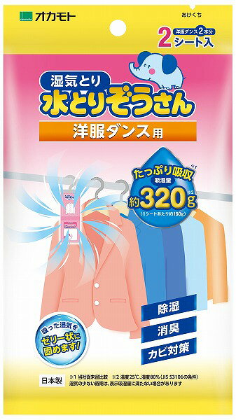 ※ご注意ください！！ご注文いただいてからのお取り寄せとなります。 ●商品の改訂により商品のデザイン、パッケージに記載されている内容と異なる場合があります。 【商品の特徴】いつもさわやか衣類をサポート！吸った湿気をゼリー状に固めます。湿気をと...