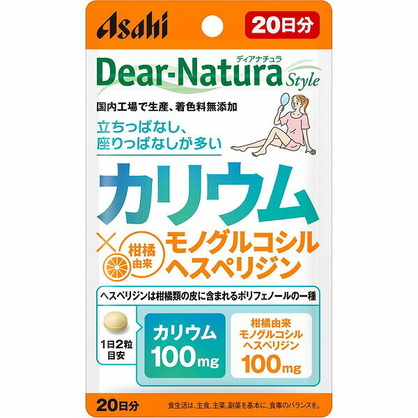 ※ご注意ください！！ご注文いただいてからのお取り寄せとなります。 ●商品の改訂により商品のデザイン、パッケージに記載されている内容と異なる場合があります。 【品名・名称】カリウム加工食品【商品の特徴】20日分 国内工場で生産、着色料無添加 ...