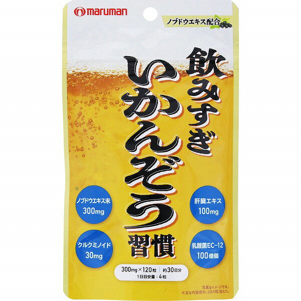 ※ご注意ください！！ご注文いただいてからのお取り寄せとなります。 ●商品の改訂により商品のデザイン、パッケージに記載されている内容と異なる場合があります。 【品名・名称】ノブドウ抽出物含有加工食品【商品の特徴】日々の生活を健康的に支える新習...