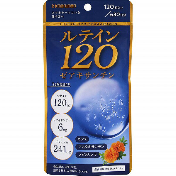 ※ご注意ください！！ご注文いただいてからのお取り寄せとなります。 ●商品の改訂により商品のデザイン、パッケージに記載されている内容と異なる場合があります。 【商品区分】栄養機能食品食生活は、主食、主菜、副菜を基本に、食事のバランスを。【品名...